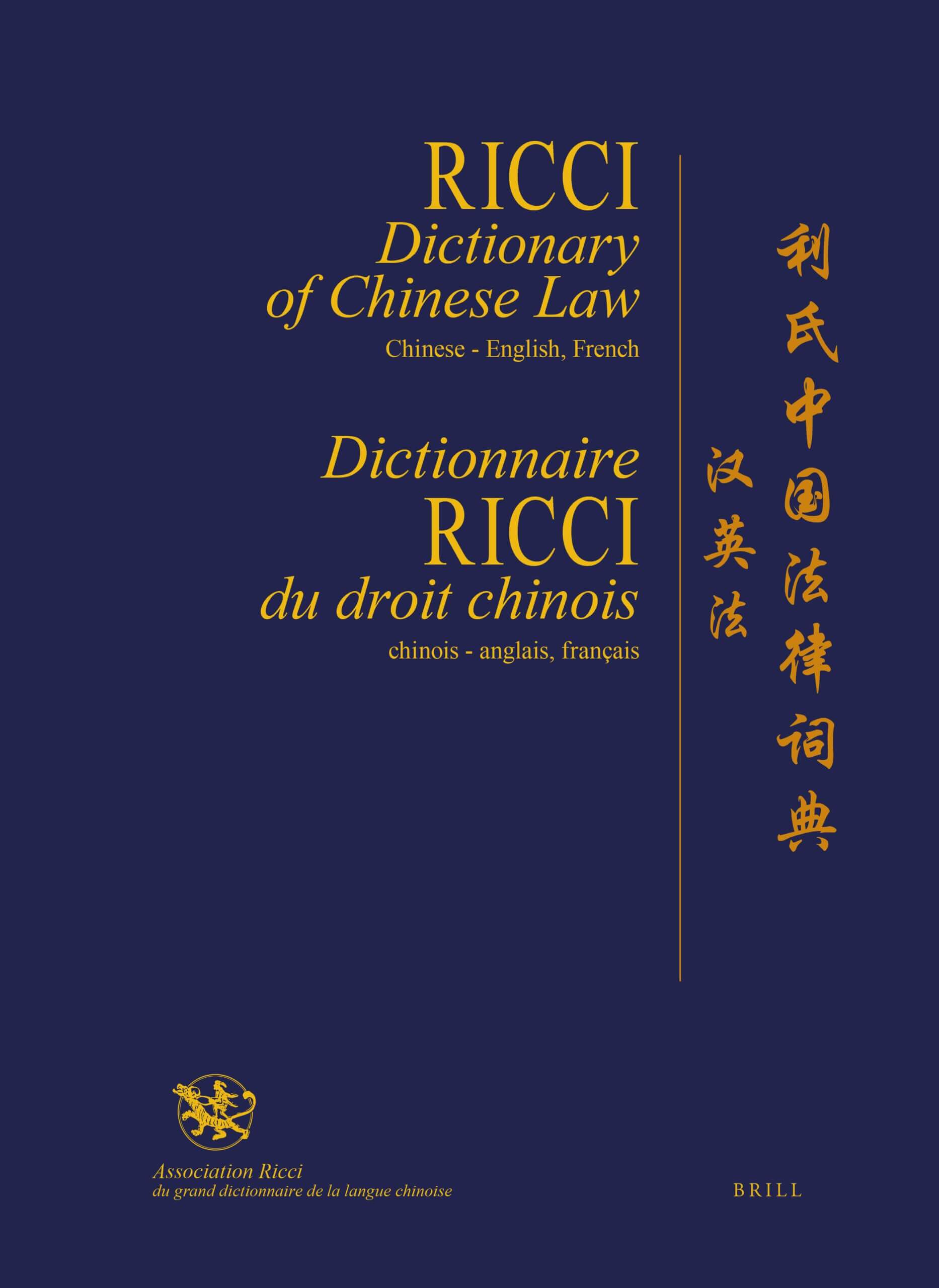 Ricci Dictionary of Chinese Law, Chinese-English, French / Dictionnaire ...